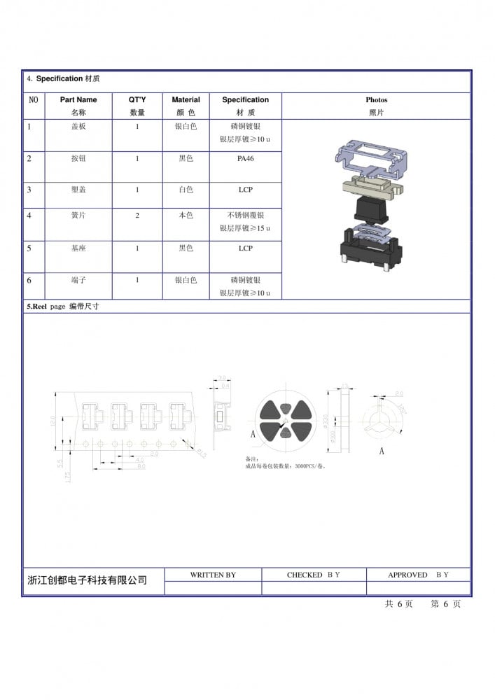 CAX TS-1806SA-2x4x3.5ZJ-180-L technical specification page 7