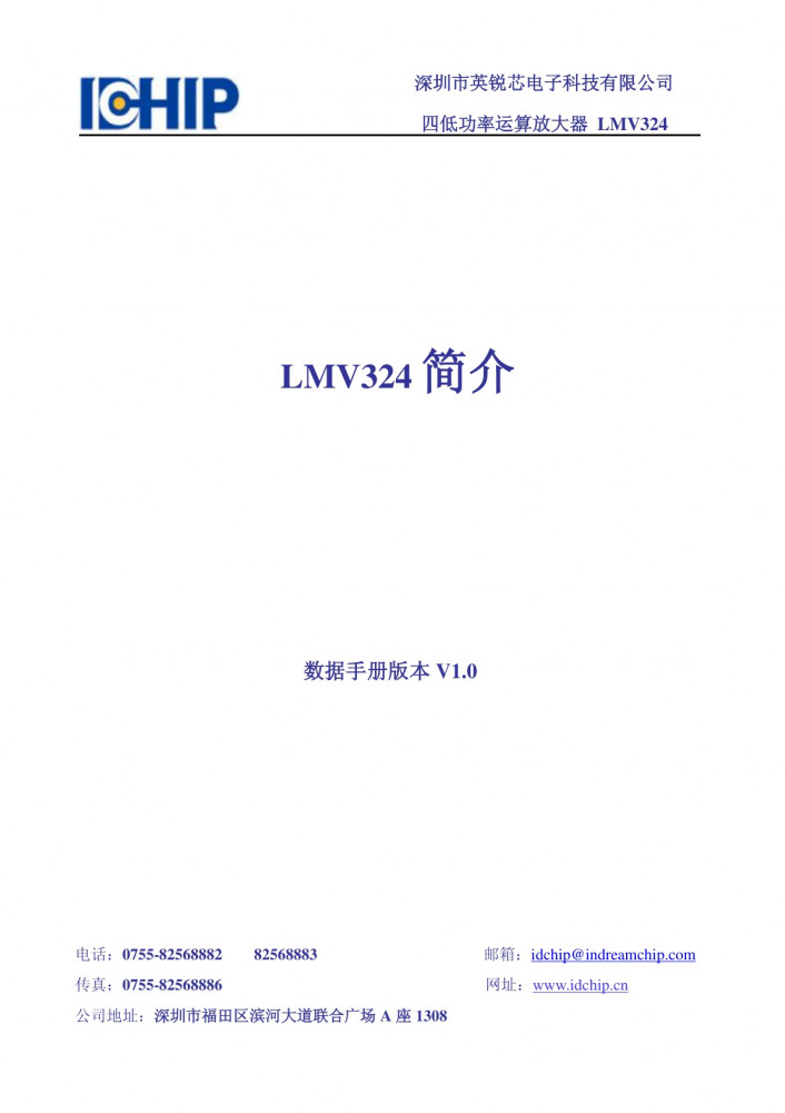 LMV324 datasheet page 1