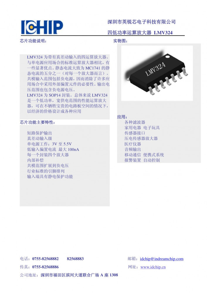 LMV324 datasheet page 2