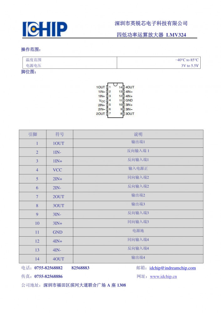 LMV324 datasheet page 4