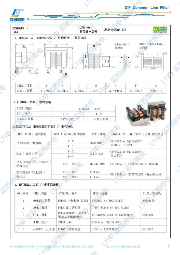 LUU9.8-50mH specification approval document page 2