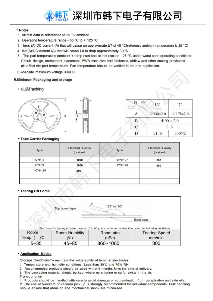 HX CYH125-33UH specification page 4