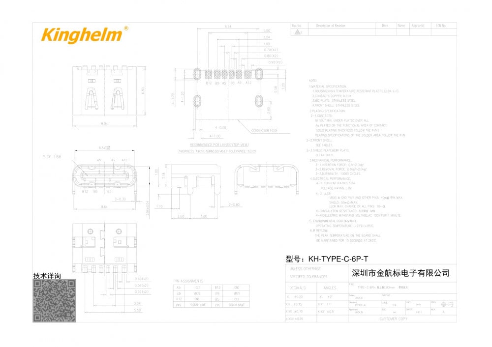 KH-TYPE-C-6P-T technical drawing preview