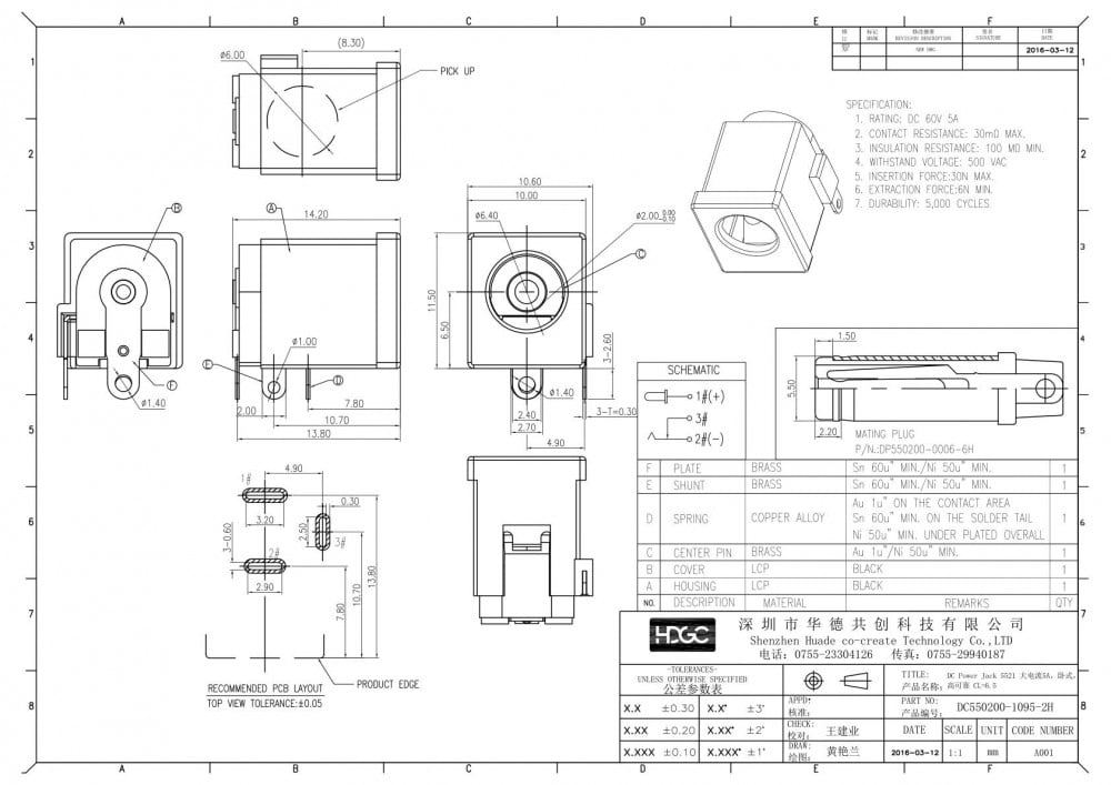 HDGC DC550200-1095-2H technical document