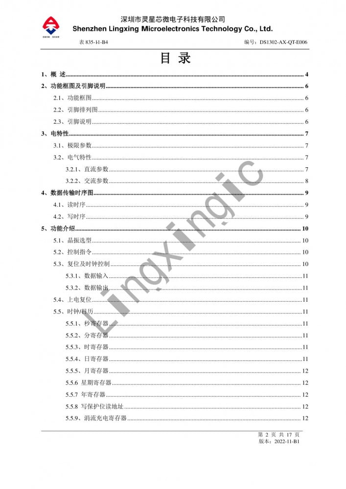 DS1302ZN(LX) datasheet page 2