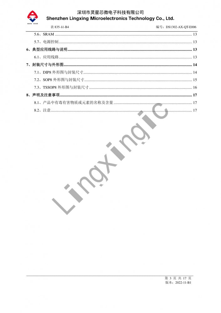 DS1302ZN(LX) datasheet page 3