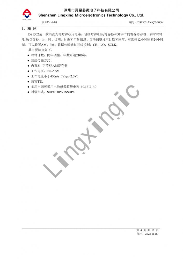 DS1302ZN(LX) datasheet page 4
