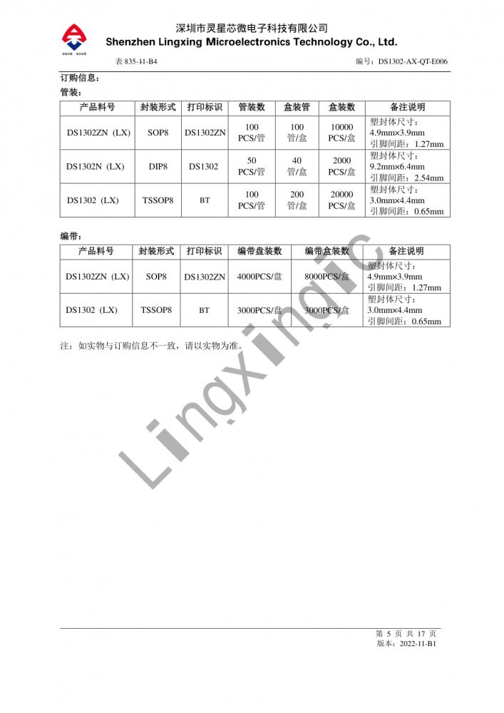 DS1302ZN(LX) datasheet page 5