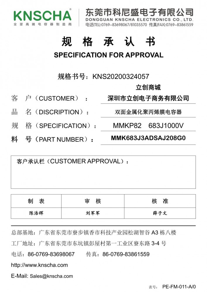 MMK683J3ADSAJ208G0 specification approval page 1