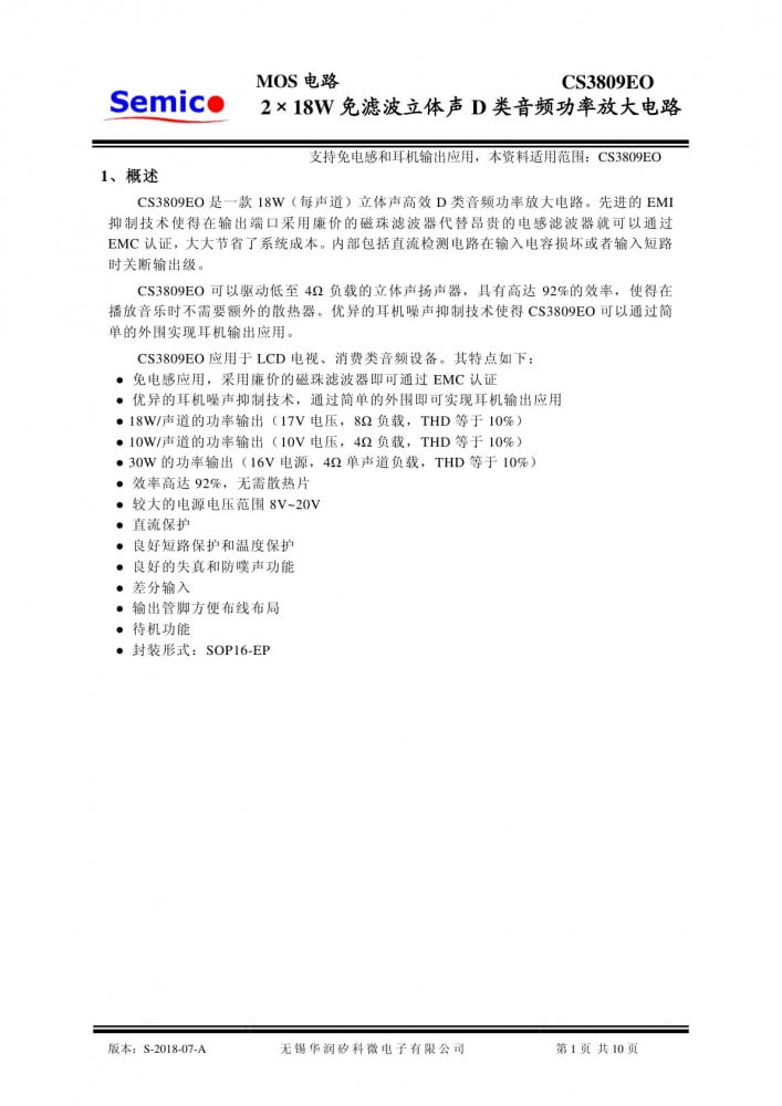 CS3809EO datasheet page 1