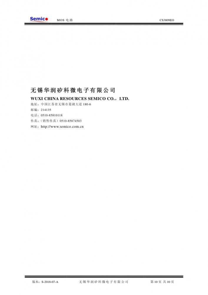 CS3809EO datasheet page 10