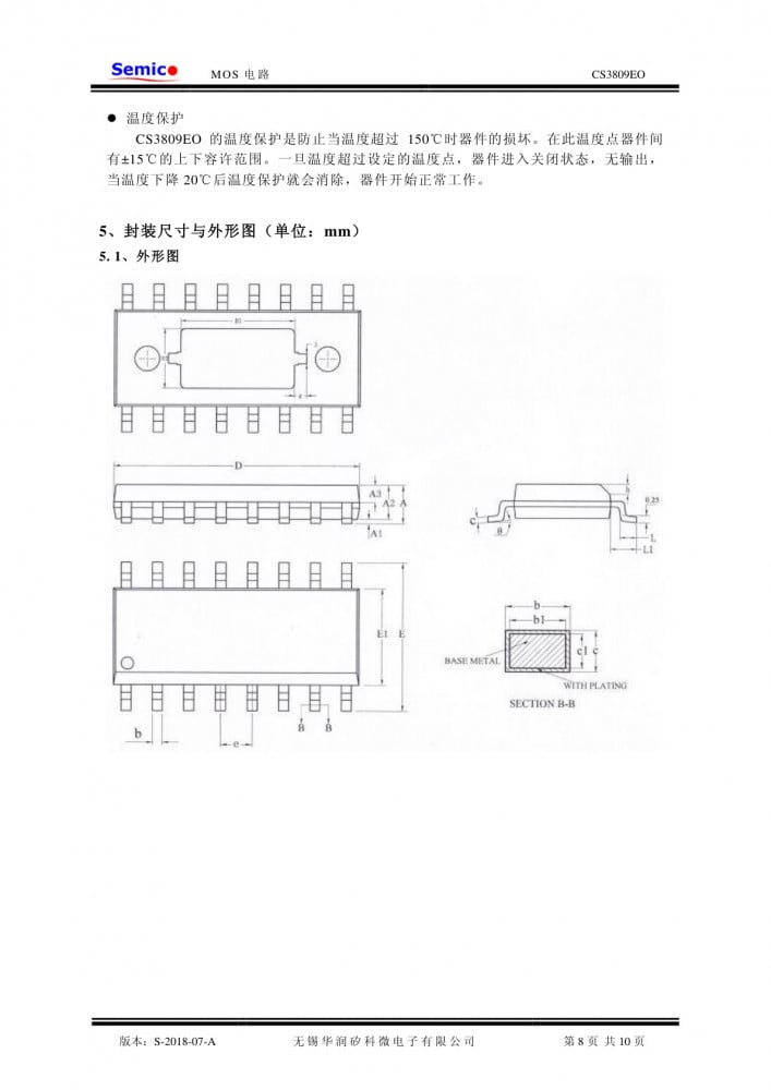 CS3809EO datasheet page 8