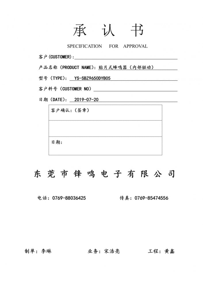 YS-SBZ9650DYB05 specification page 1