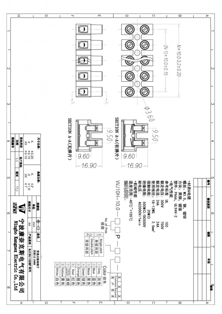 KANGNEX WJ10H-10.0-2P-19-00A technical document preview