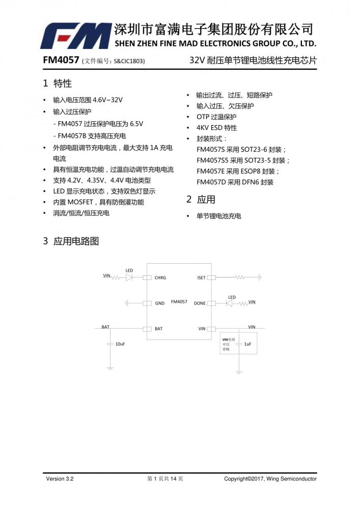 FM4057 datasheet page 1