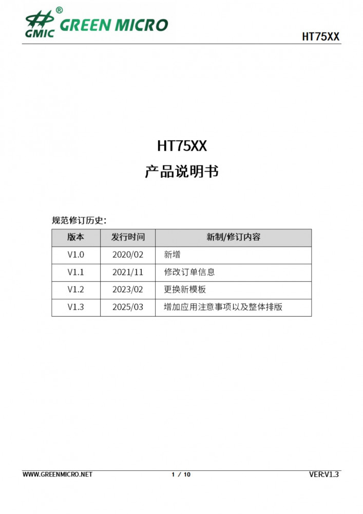 HT7536-1FR datasheet page 1