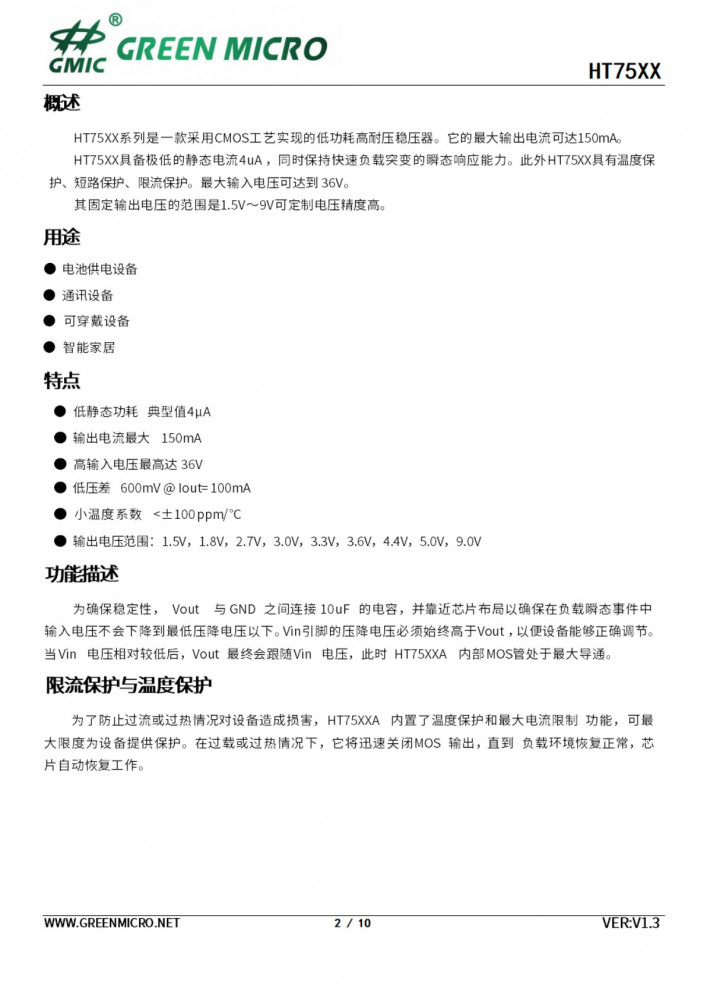 HT7536-1FR datasheet page 2
