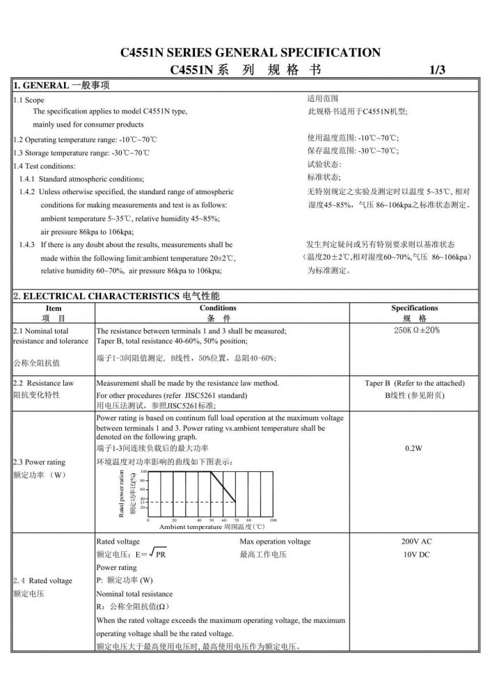 C4551N specification page 1