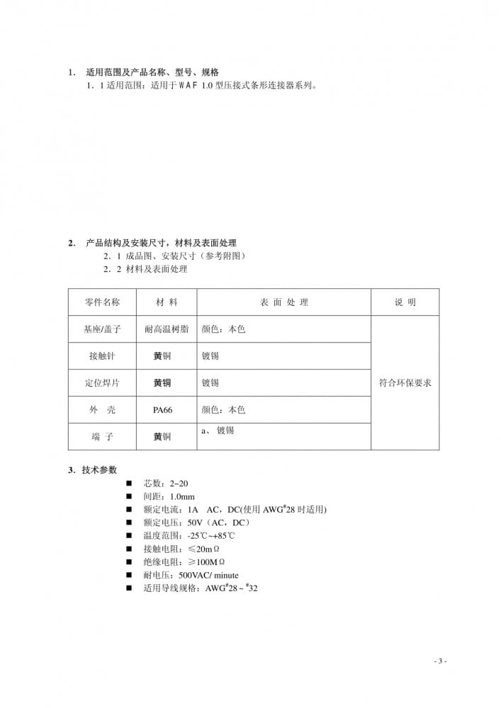 7900-03A4-TG technical document page 3