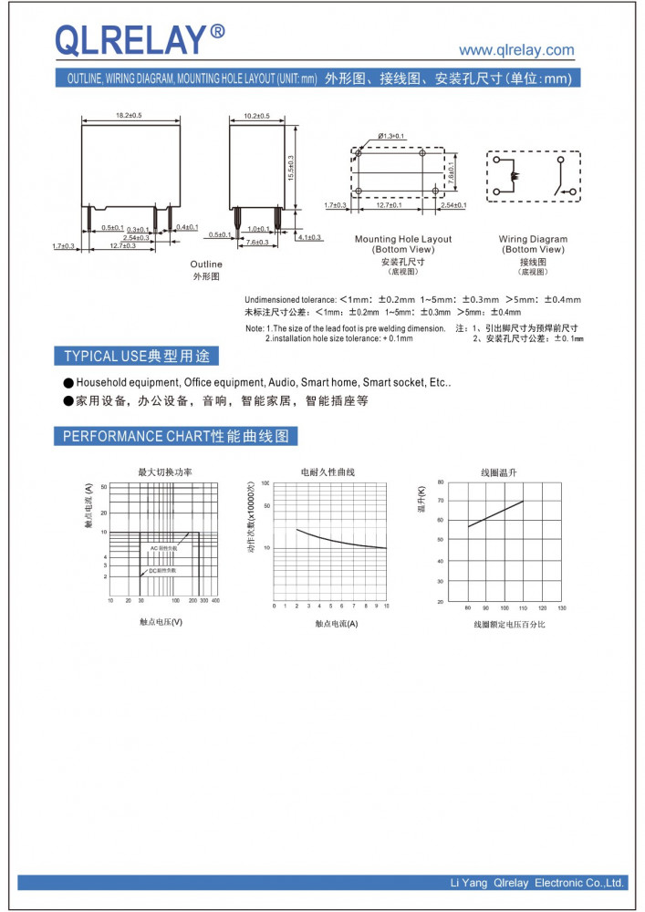 JZC-11FH technical document page 3