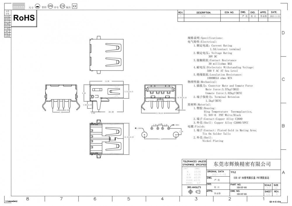 HH-USB-DIP-003 technical document page 1