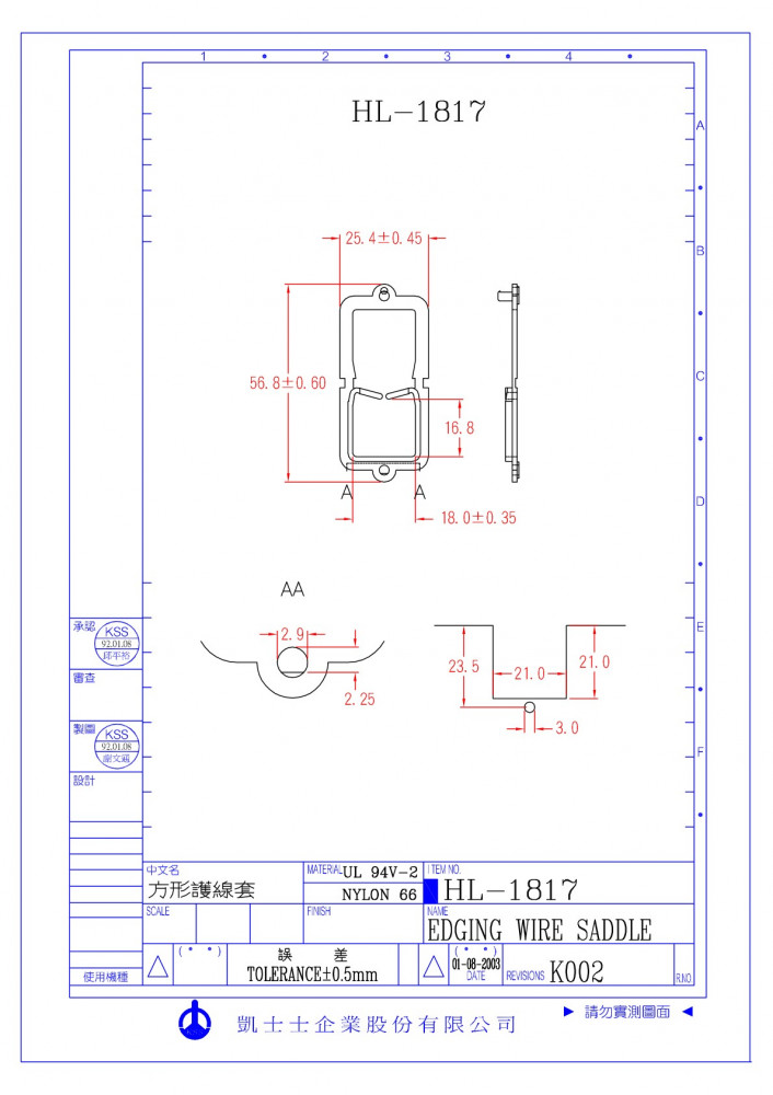 KSS HLR-1109 technical drawing preview