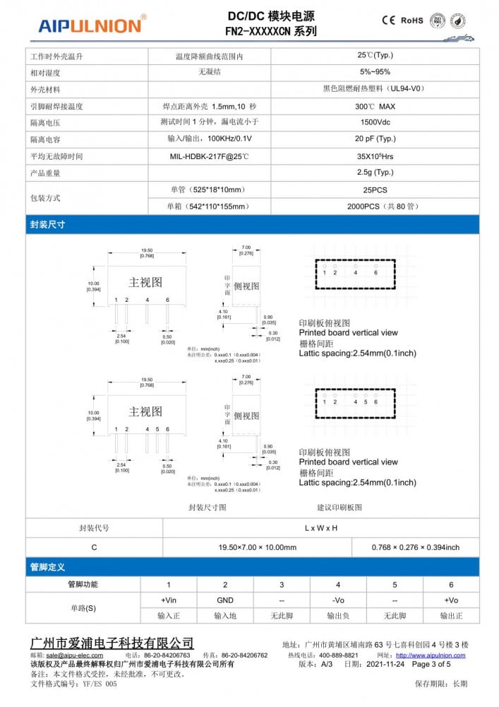 FN2-05S12CN datasheet page 3