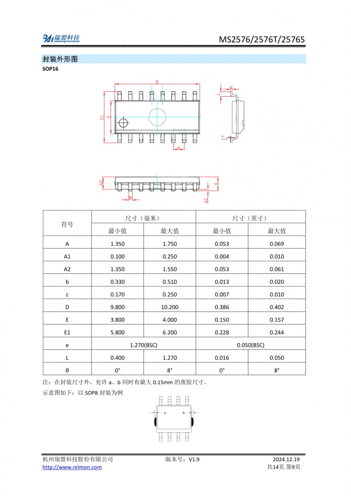 MS2576T datasheet page 9