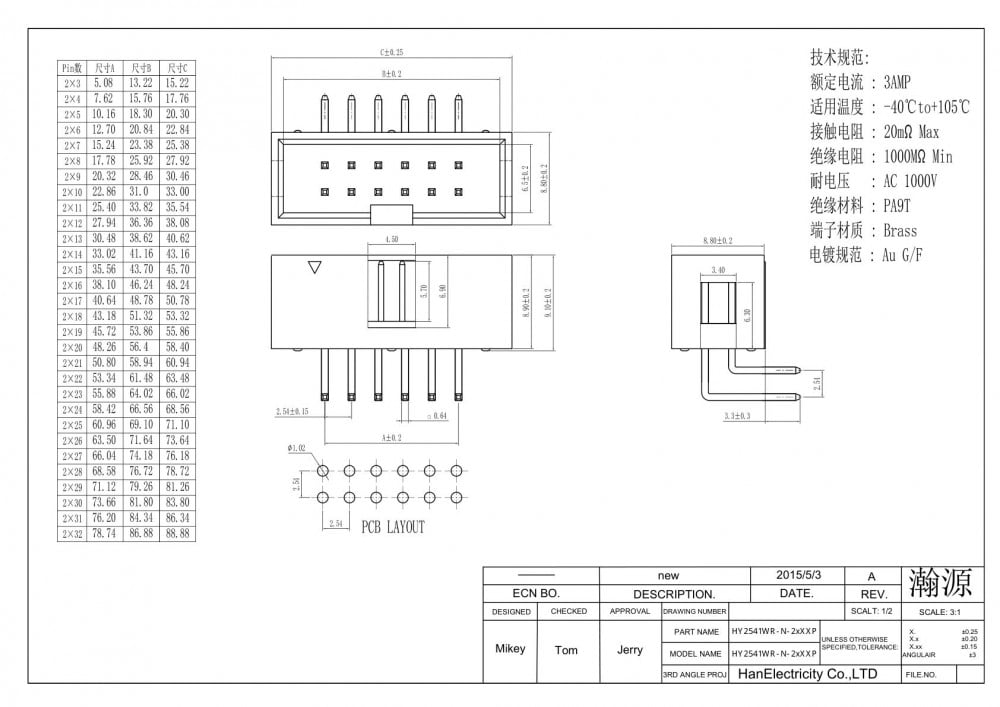 HY2541WR-N-2x10P technical drawing page