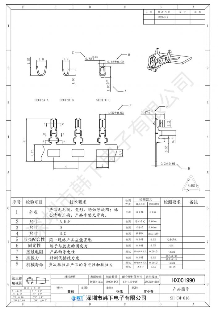 HX001990 specification page 1