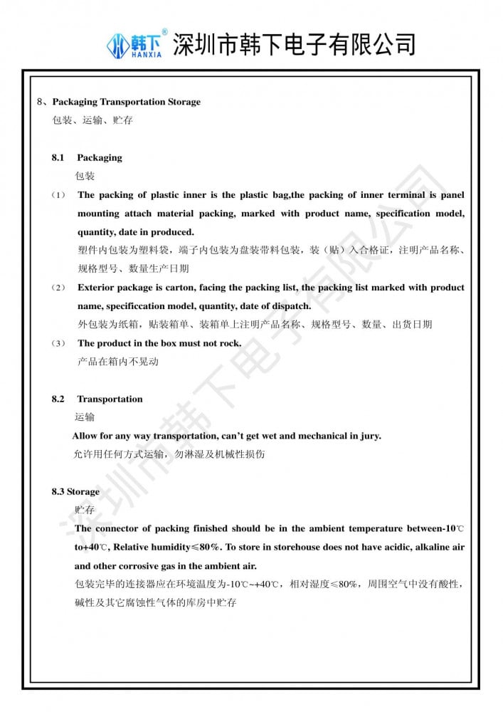 HX001990 specification page 7