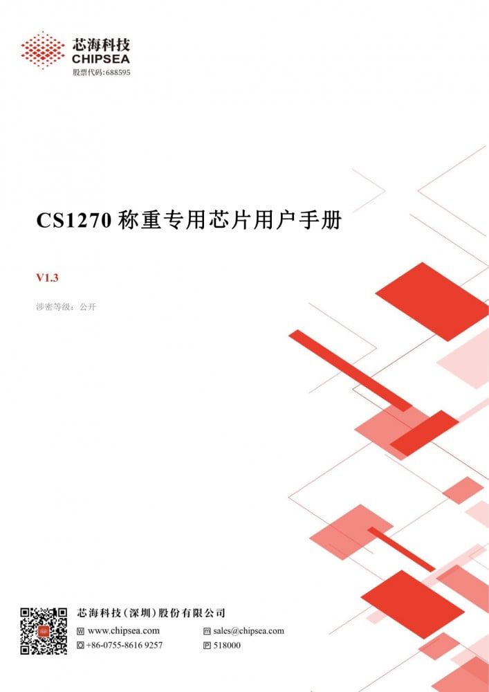 CS1270 datasheet page 1