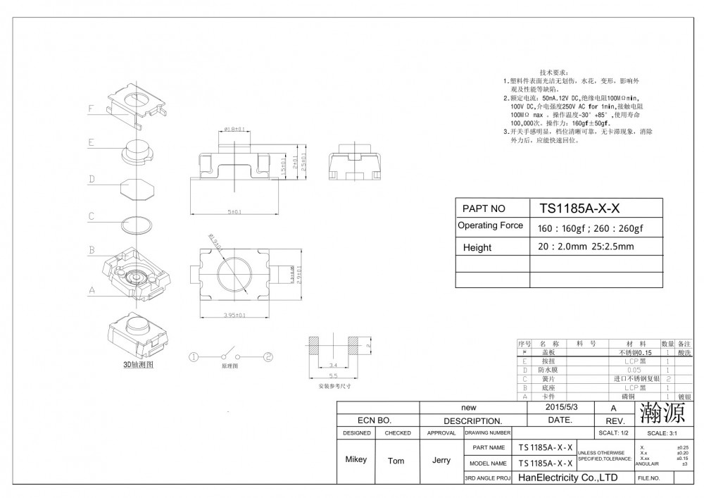 TS1185A26025 technical drawing page 1