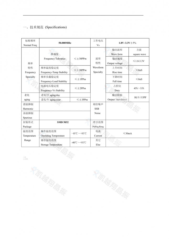 KYX K5A500003.330 specification page 2