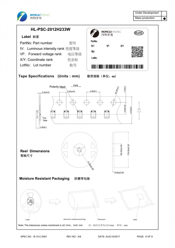 HL-PSC-2012H233W datasheet page 8