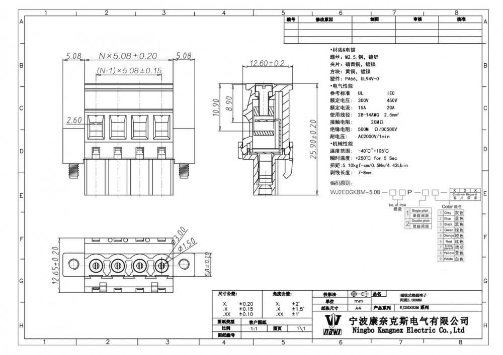 KANGNEX WJ2EDGKBM series 5.08 mm pluggable terminal block drawing
