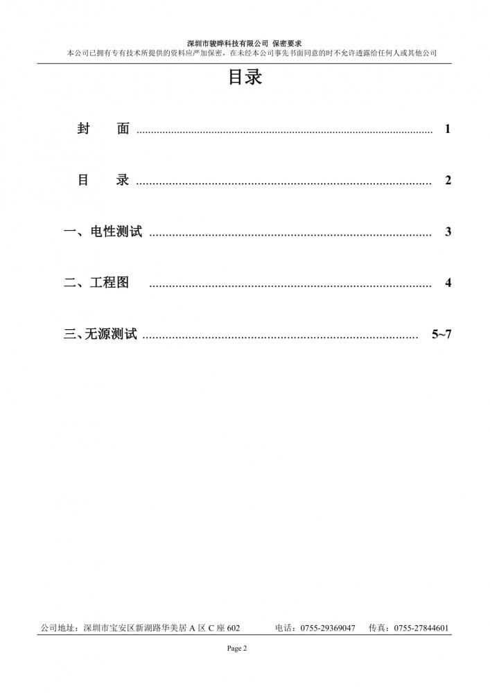 DL-J006 specification page 2