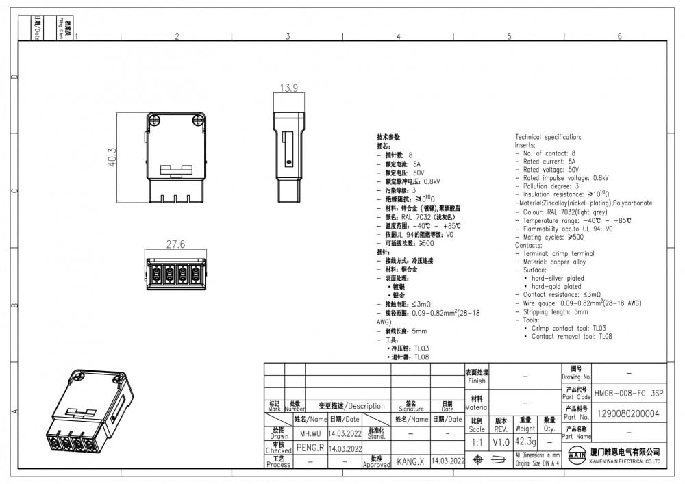 WAIN HMGB-008-FC 3SP technical document page 1