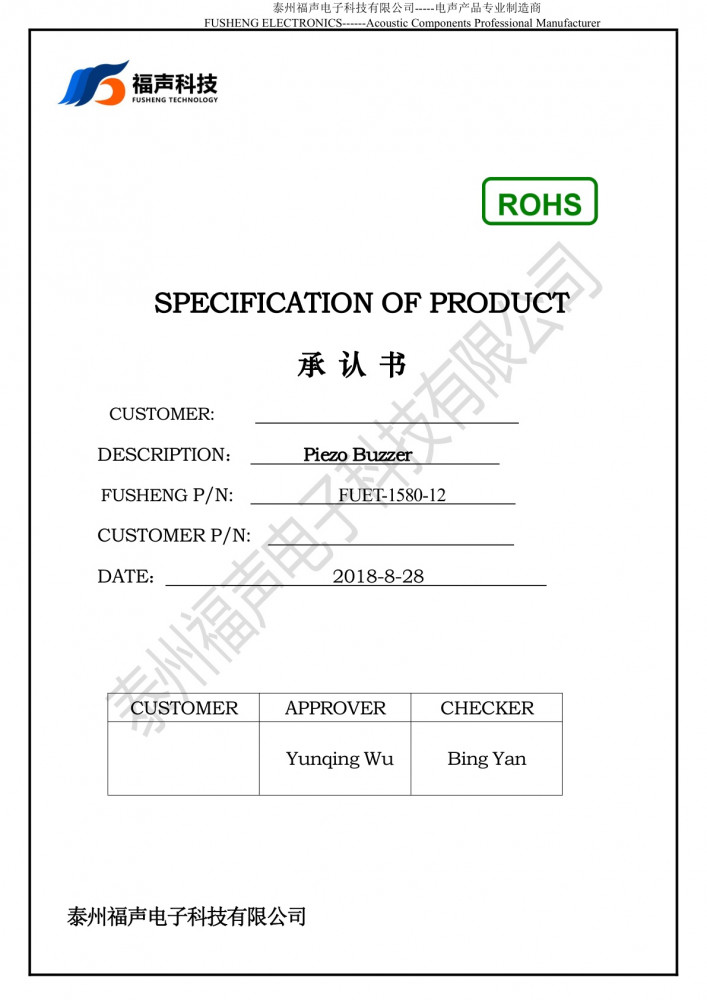 FUET-1580-12 specification page 1