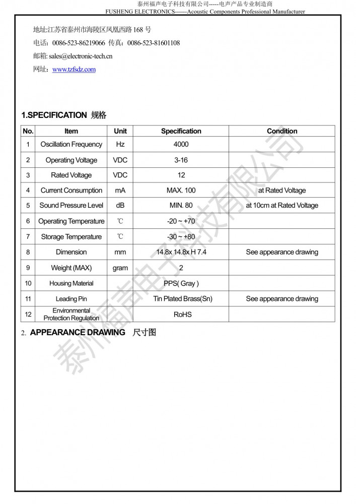FUET-1580-12 specification page 2