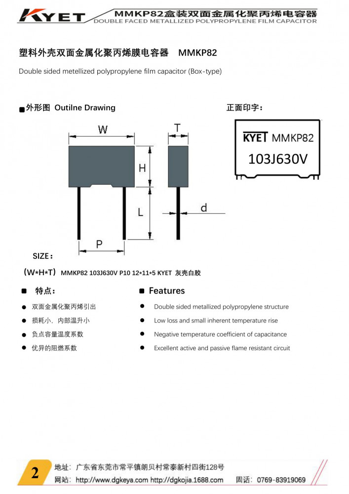 KYET MMKP103J2J1001 specification page 2