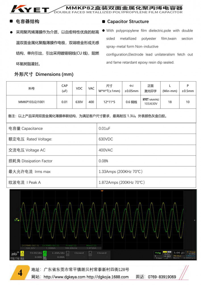 KYET MMKP103J2J1001 specification page 4