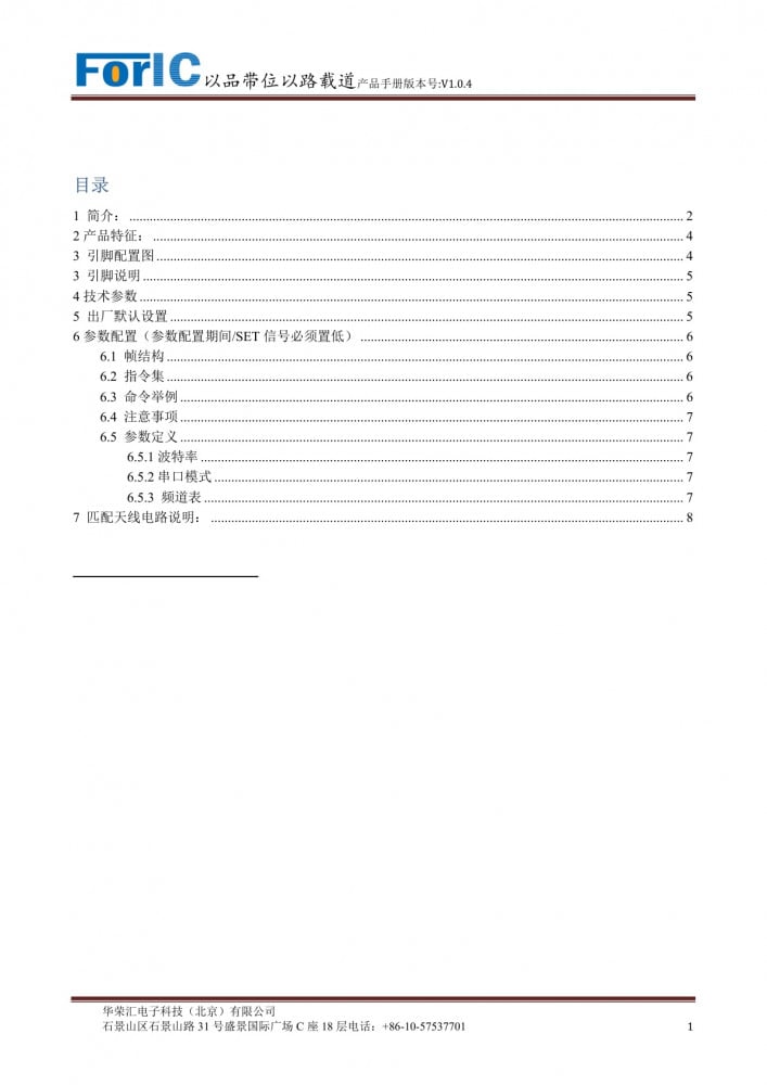PNP7806 datasheet page 2