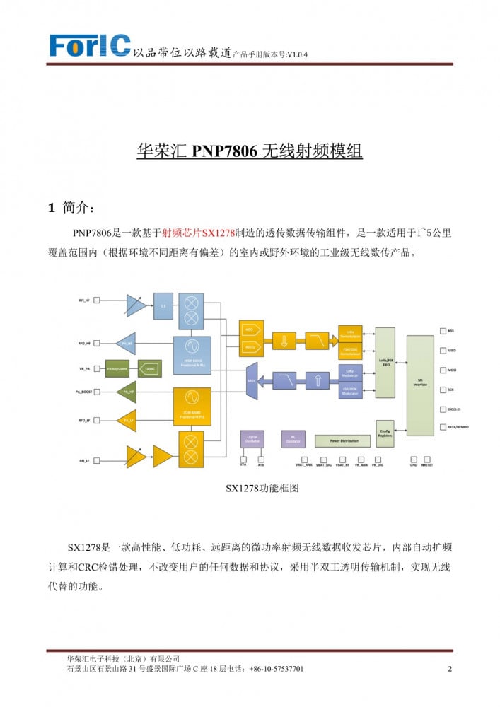 PNP7806 datasheet page 3