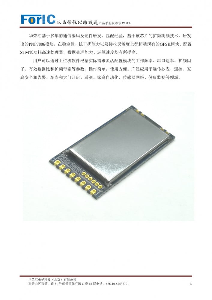 PNP7806 datasheet page 4