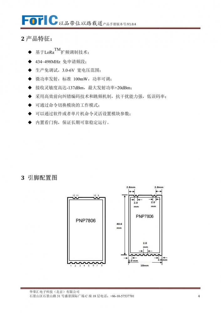 PNP7806 datasheet page 5