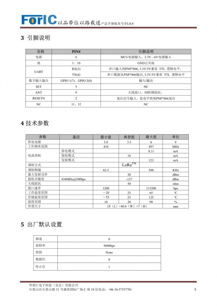 PNP7806 datasheet page 6