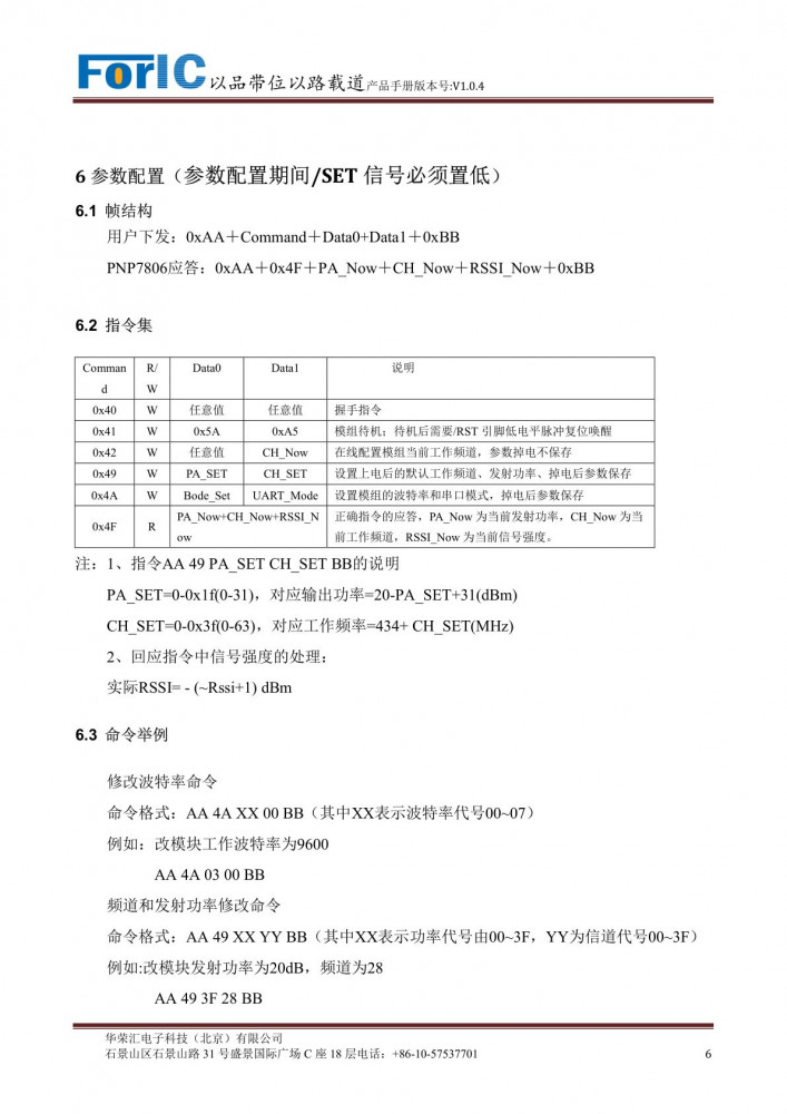 PNP7806 datasheet page 7