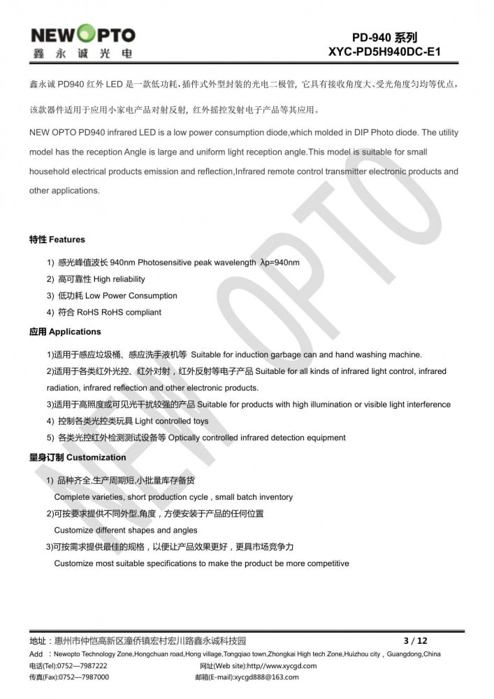 XYC-PD5H940DC-E1 datasheet page 3
