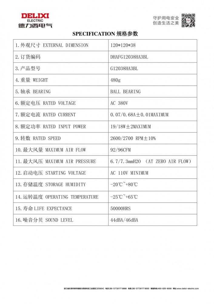 DHAFG12038HA3BL technical document page 2